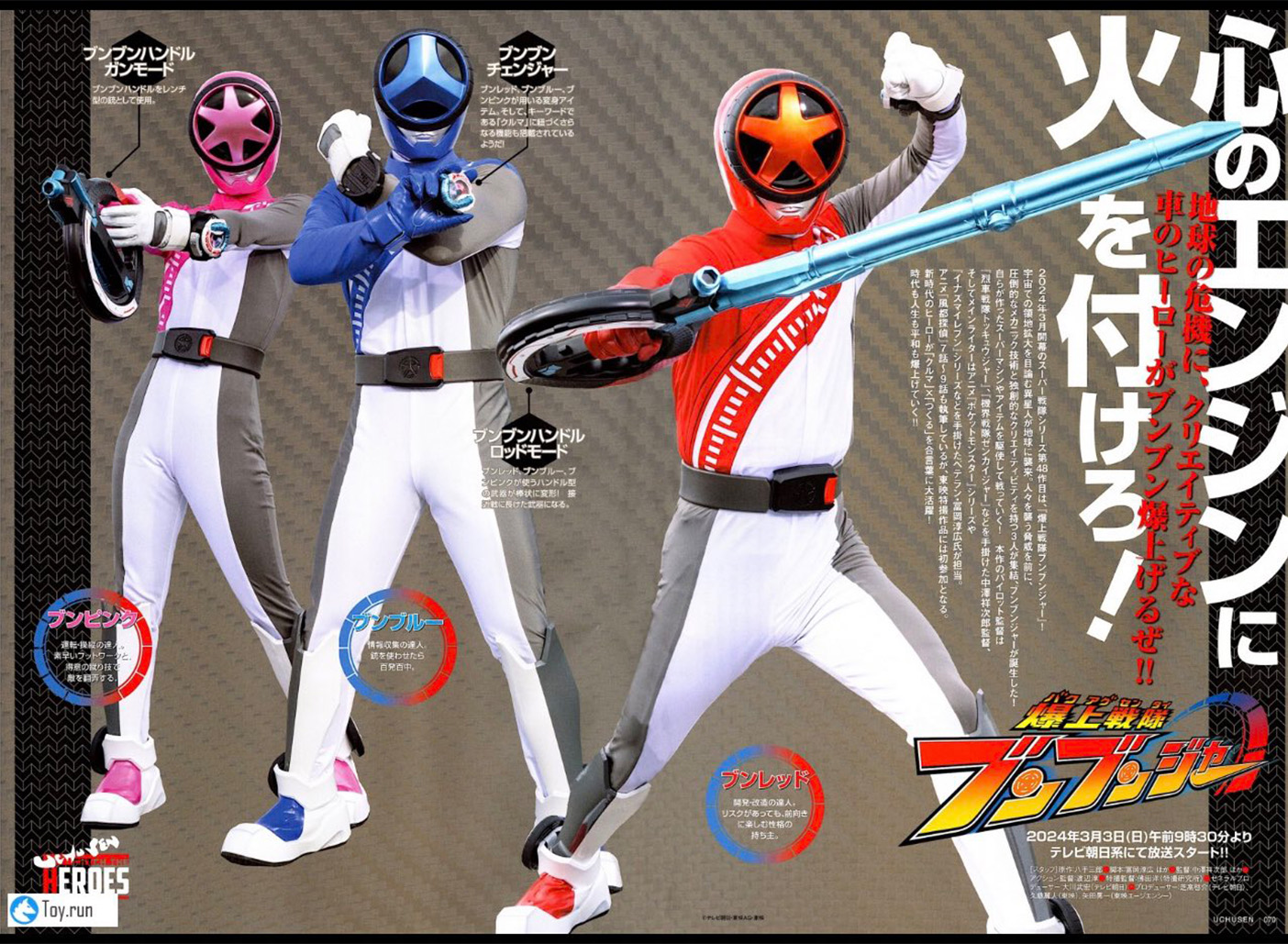 Bakuage Sentai Boonboomger: De nouvelles révélations ont été faites ...